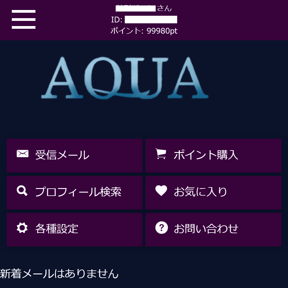 AQUA 「小谷舞の3億2800万円」は詐欺です！迷惑メールにご注意！ | 詐欺被害情報まとめサイト